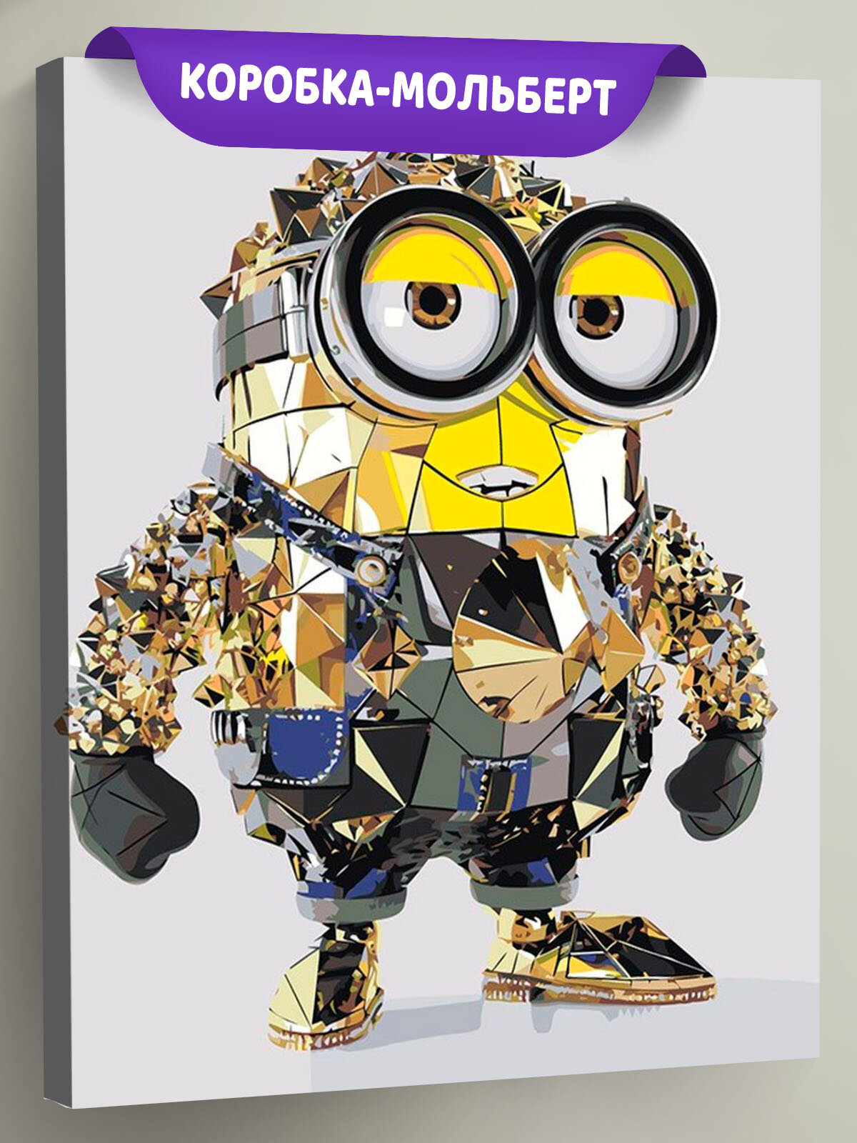Картина по номерам на холсте с подрамником "Миньоны в золоте, мульт Гадкий я" Раскраска 40x50 см, Детская