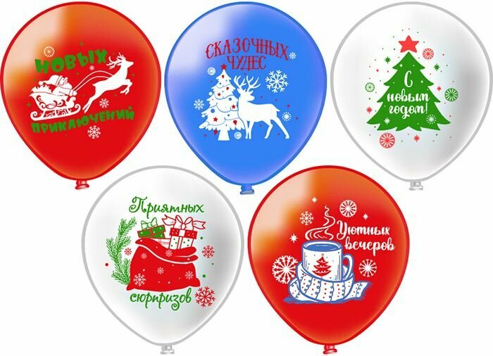 Набор воздушных шаров Микрос с рисунком "Новогодний", 12", 50 шт