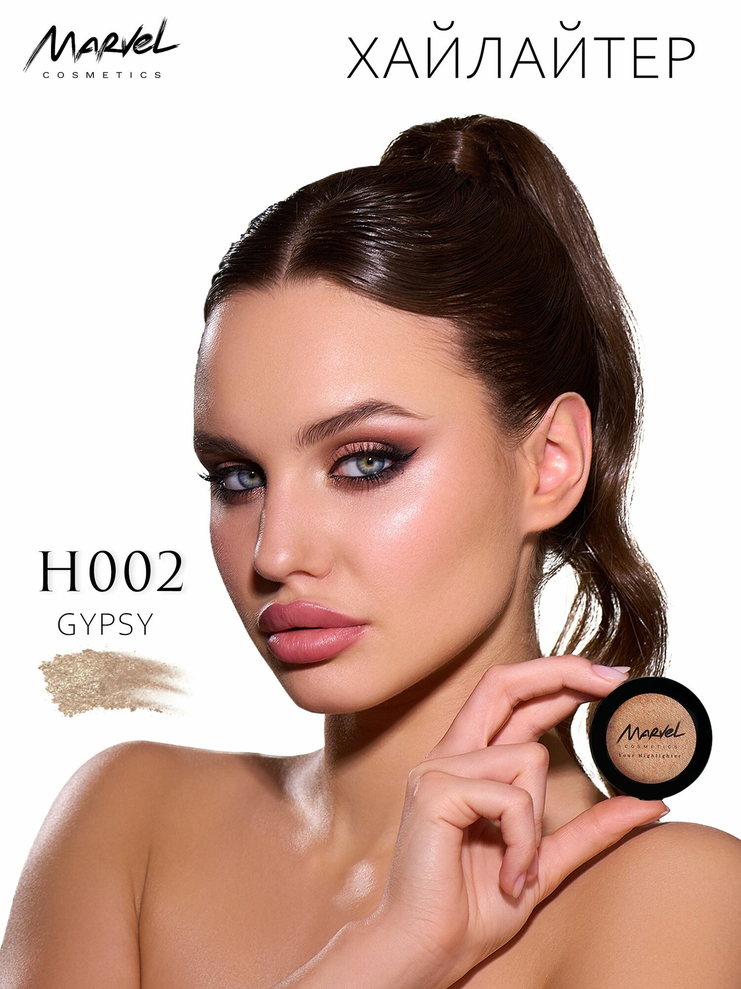 MARVEL COSMETICS Хайлайтер для лица, оттенок Gypsy, с эффектом сияния, стойкий