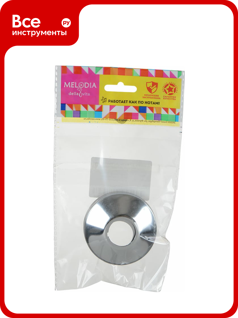 Отражатель Melodia della vita LUX 25 мм без резьбы, нерж. хром пара MKP20802 3/4, круглая чашка из нержавеющей стали