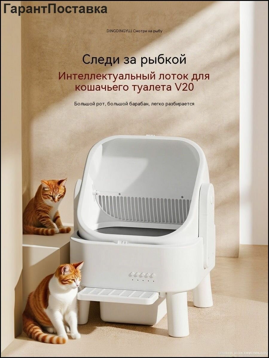 Кошачий лоток WIFI Автоматическая машина для кошачьего туалета