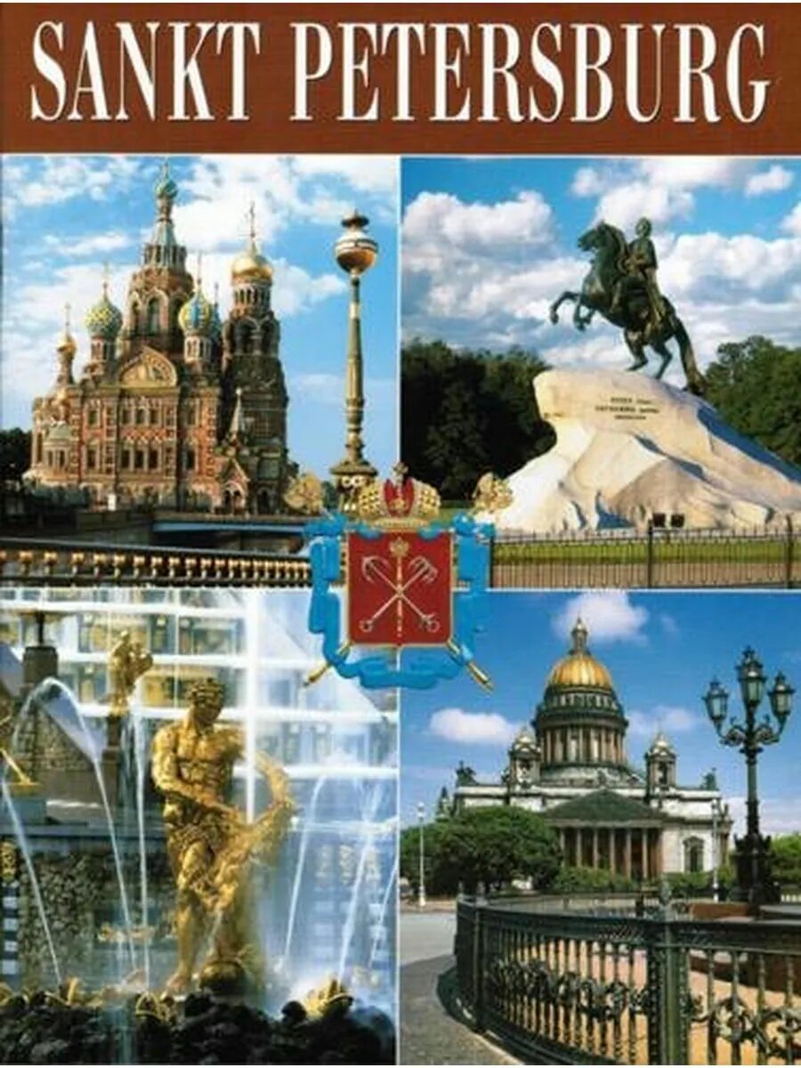 Санкт-Петербург, на немецком языке