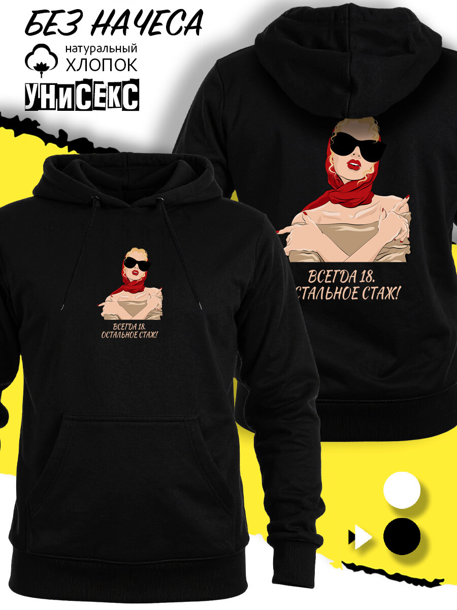 Худи Толстовка свитшот девушка в очках