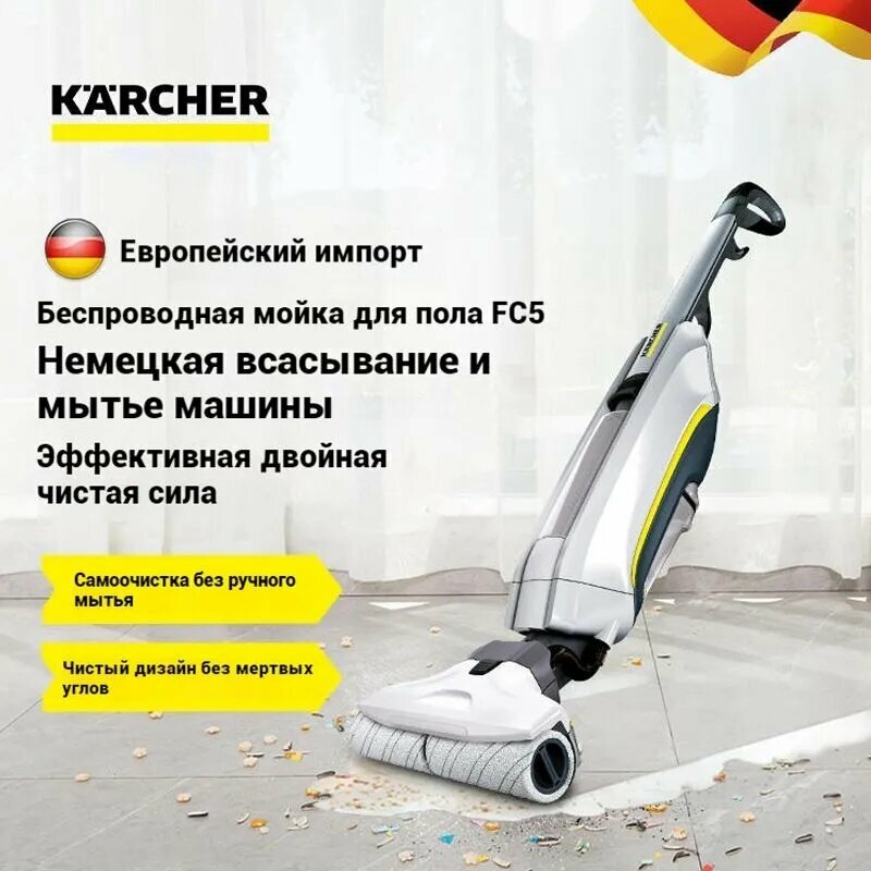 Вертикальный пылесос