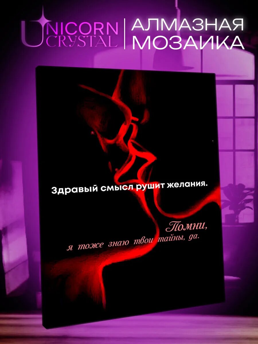 Алмазная мозаика Любовь