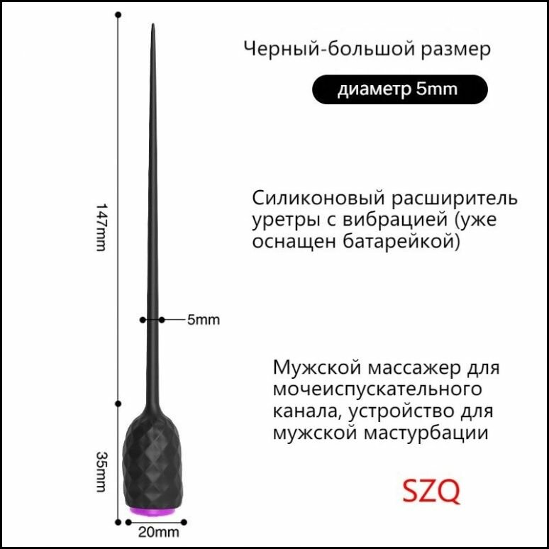 Расширитель уретры с вибрацией, мужской массажер для уретры,/устройство для мужской мастурбации
