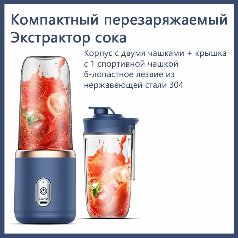 Соковыжималка