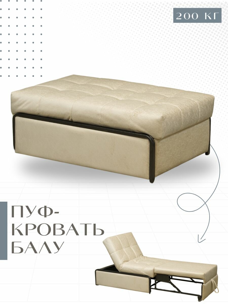 Кресло-кровать трансформер 3-в-1 / Пуф-кровать с 3 положениями спинки / Компактный пуф для сна и гостей