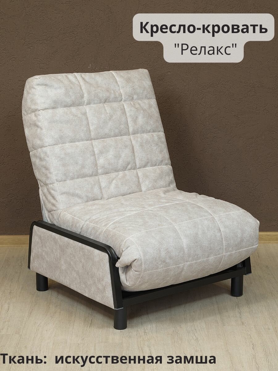 Кресло-кровать трансформер 3 уровня раскладывания, металлическая рама 250 кг, желтый микровелюр