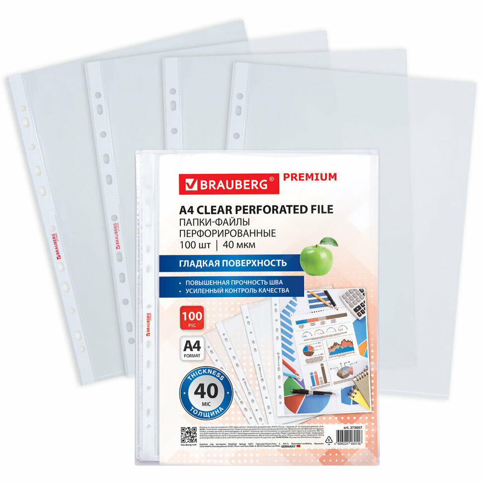 Папки-файлы перфорированные А4 BRAUBERG "PREMIUM", комплект 100 шт, гладкие, 40 мкм, 273007, 273007