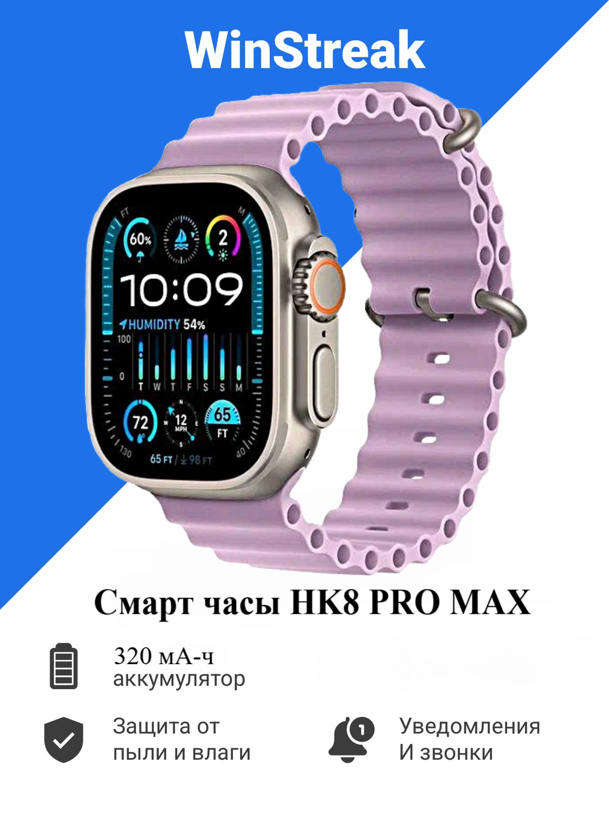 Умные часы Smart Watch HK8 PRO MAX Time Zone, Cмарт-часы 2023, iOS, Android, AMOLED экран, Сиреневый