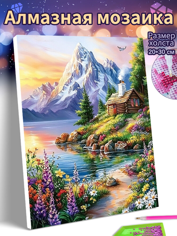 Алмазная мозаика с рамкой 20x30 cm"горная деревня" / картина алмазная стразами