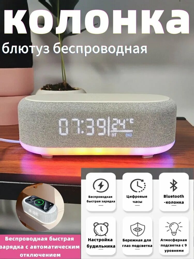 Колонка блютуз беспроводная