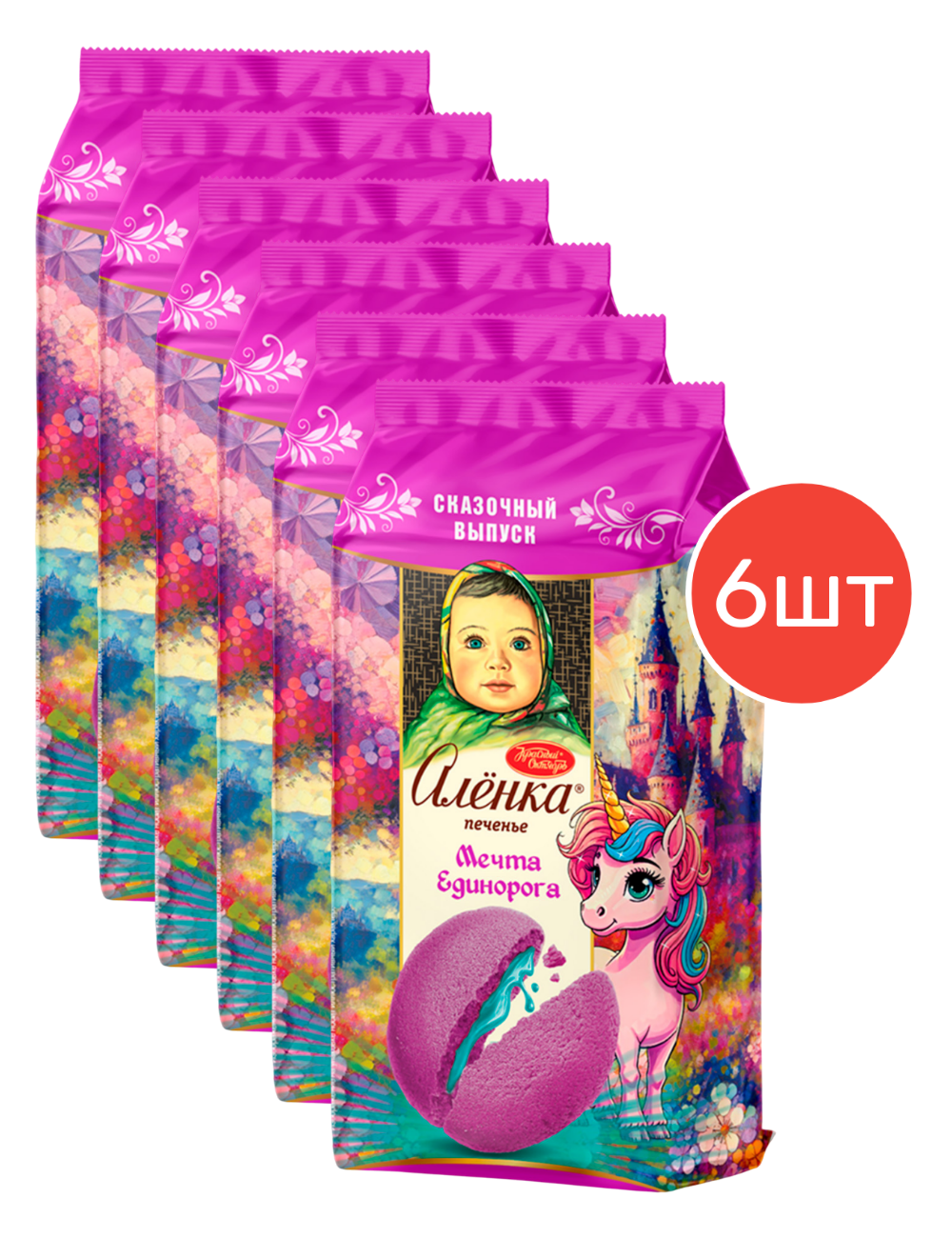 Печенье сдобное Красный Октябрь Алёнка Мечта Единорога, с начинкой, 110г 6шт