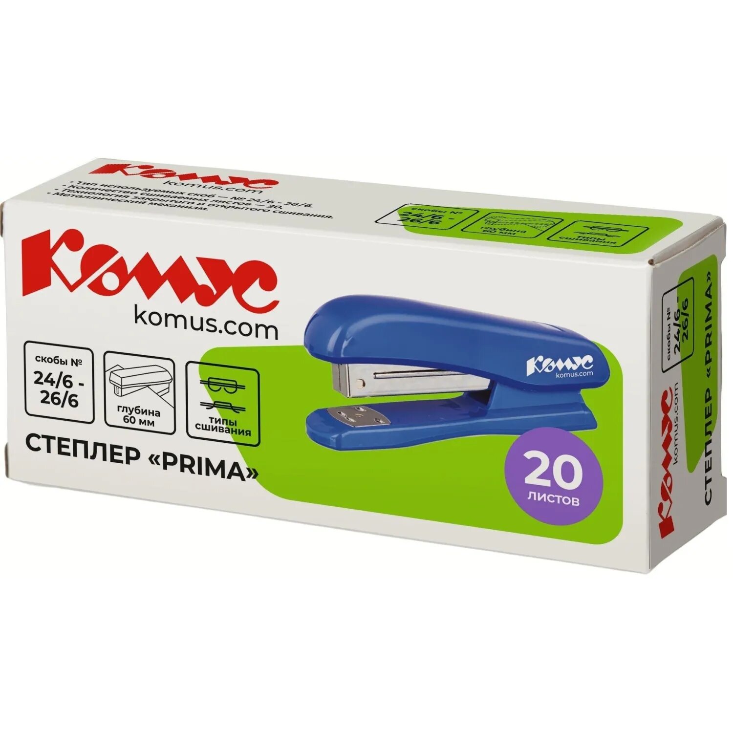 Степлер Комус Secundo(№24/6) 8224 синий до 20л — фото 1