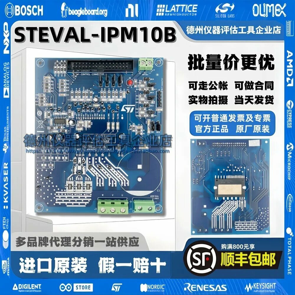 STEVAL-IPM10B STGIB10CH60TS-L SLLIMM доска разработки IPM 2-й серии