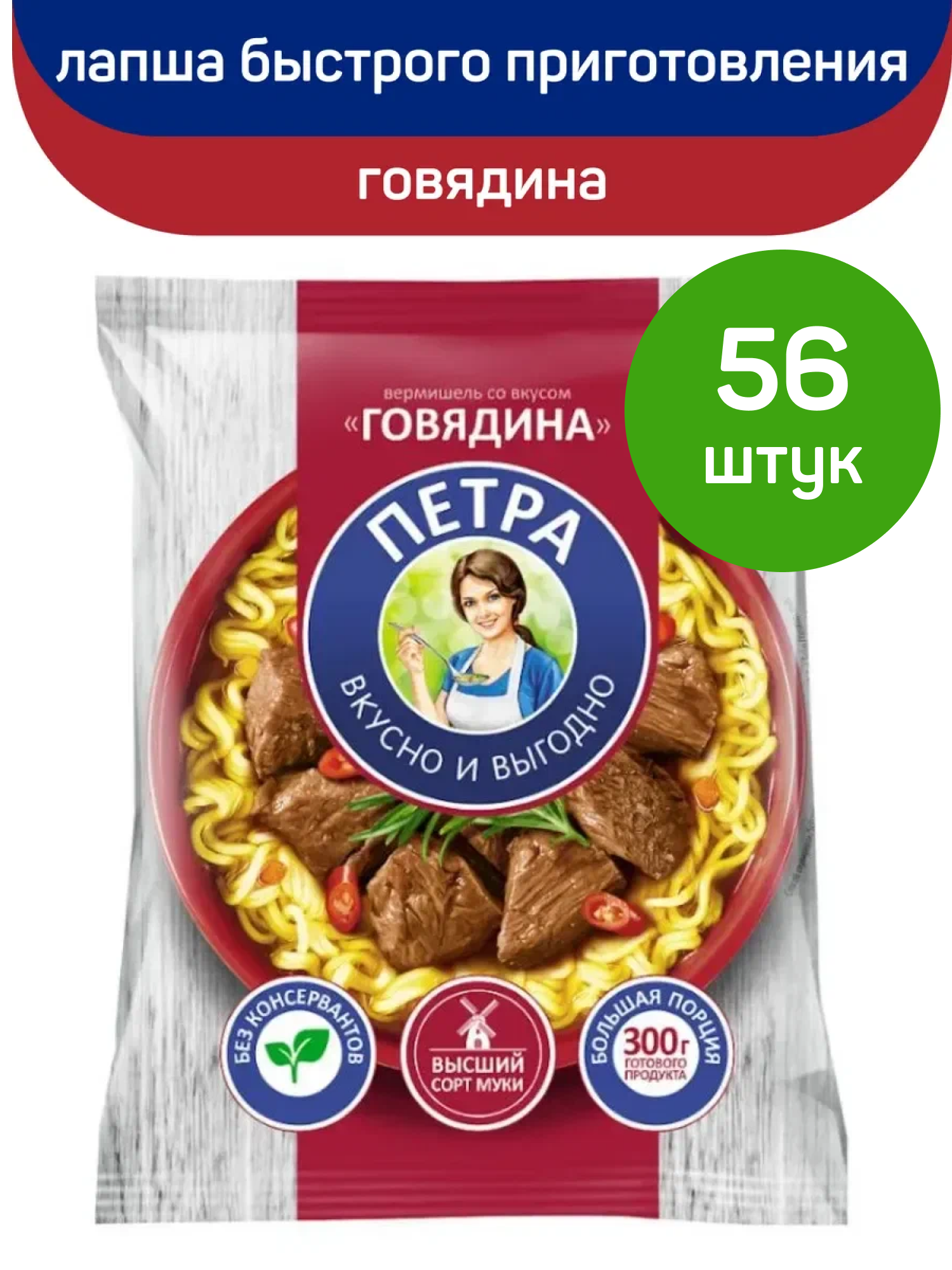 Вермишель быстрого приготовления Петра со вкусом "говядина", 56 шт по 50 г