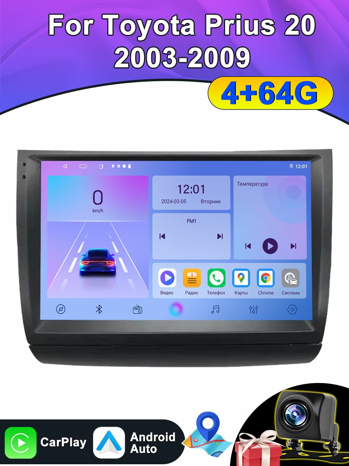 X-REAKO 9-inch Андроид 13 Магнитола для Toyota Prius 20 2003-2009 4/64GB 4-ми ядерный процессор, IPS экран, DSP, WiFi, 2 DIN , Интеллектуальное Охлаждение