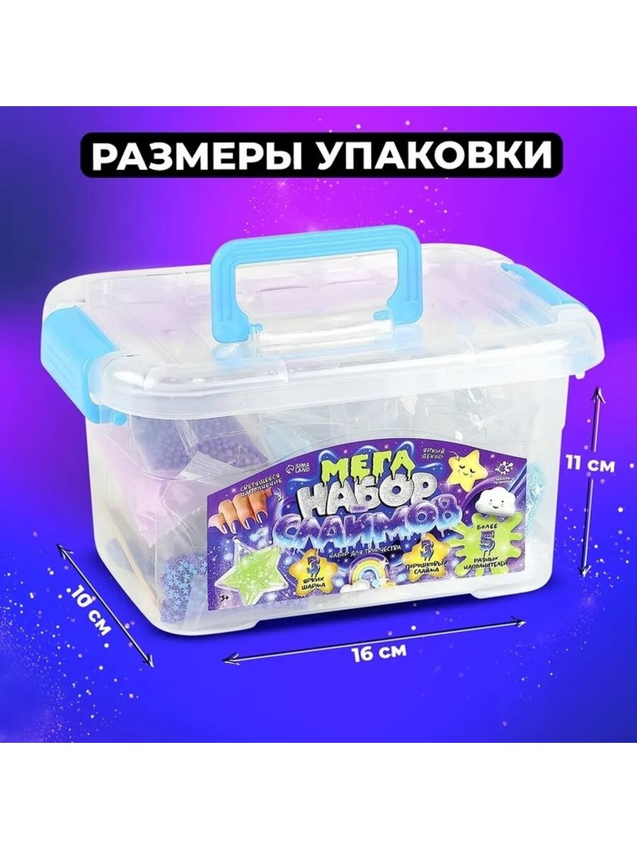 Мега-набор слаймов «Космическое приключение»