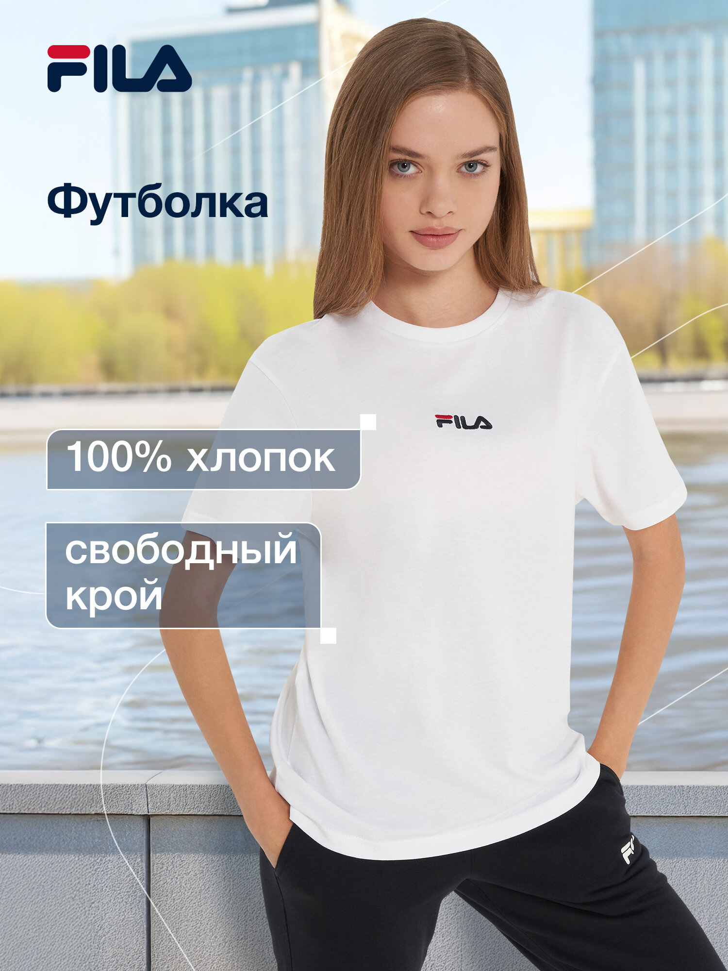 Футболка