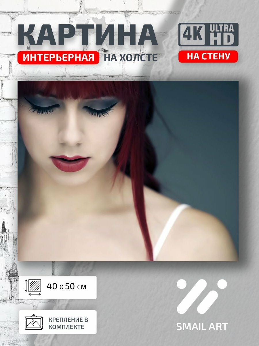 Картина на холсте интерьерная 40 на 50 на стену Бордо Portrait для салона красоты портрет