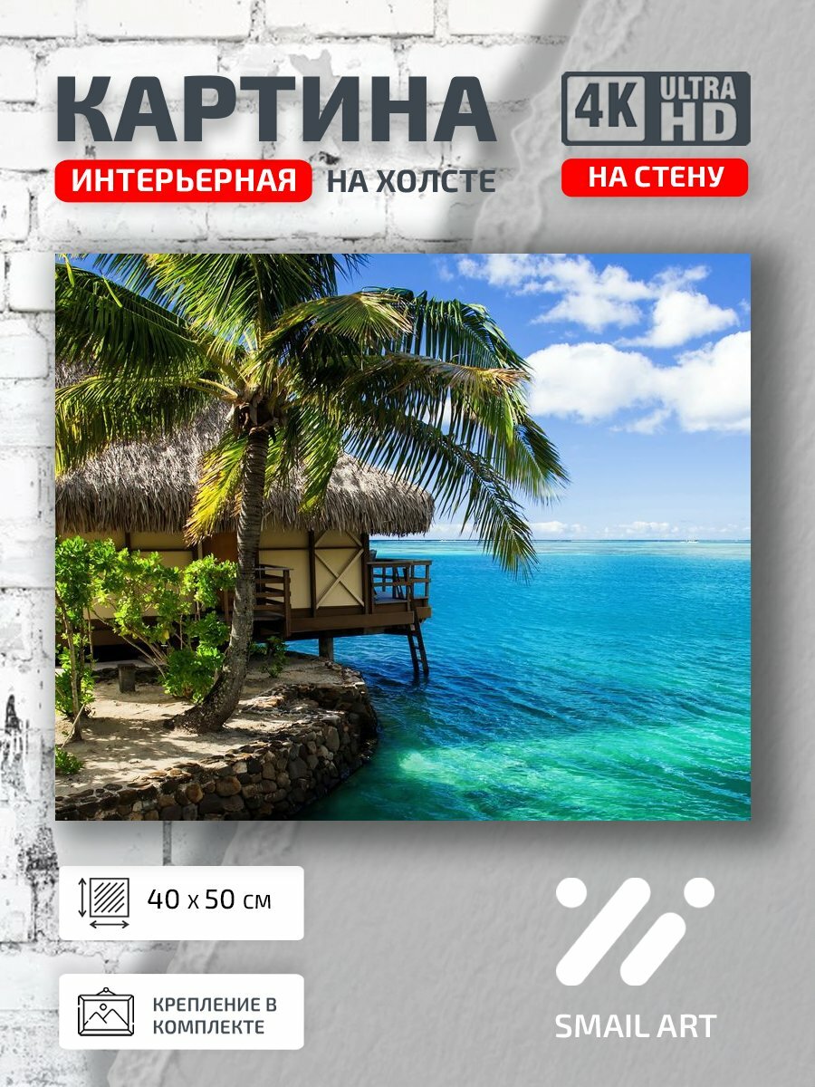 Картина на холсте интерьерная 40 на 50 на стену Облака Landscape для кафе пейзаж интерьер