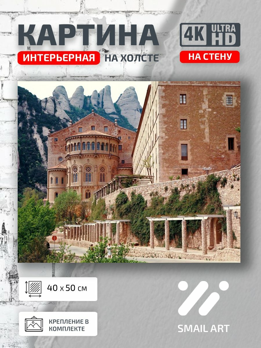 Картина на холсте интерьерная 40 на 50 на стену Испания Spain для кабинета атмосфера декор