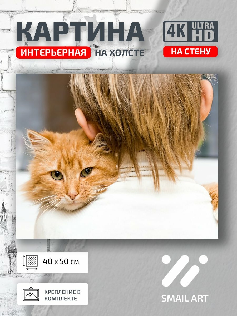 Картина на холсте интерьерная 40 на 50 на стену Объятие Animal для детской animal style