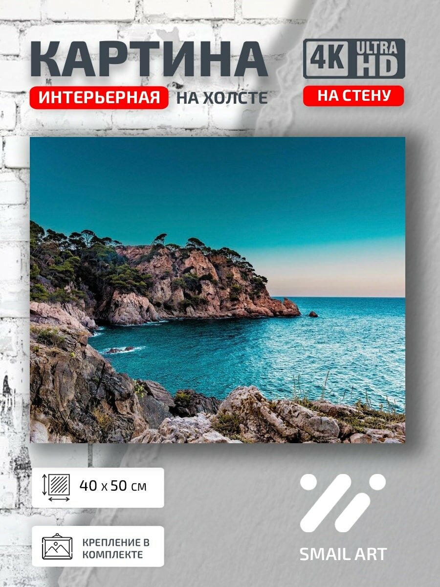 Картина на холсте интерьерная 40 на 50 на стену Пляжная Испания для кафе пейзаж