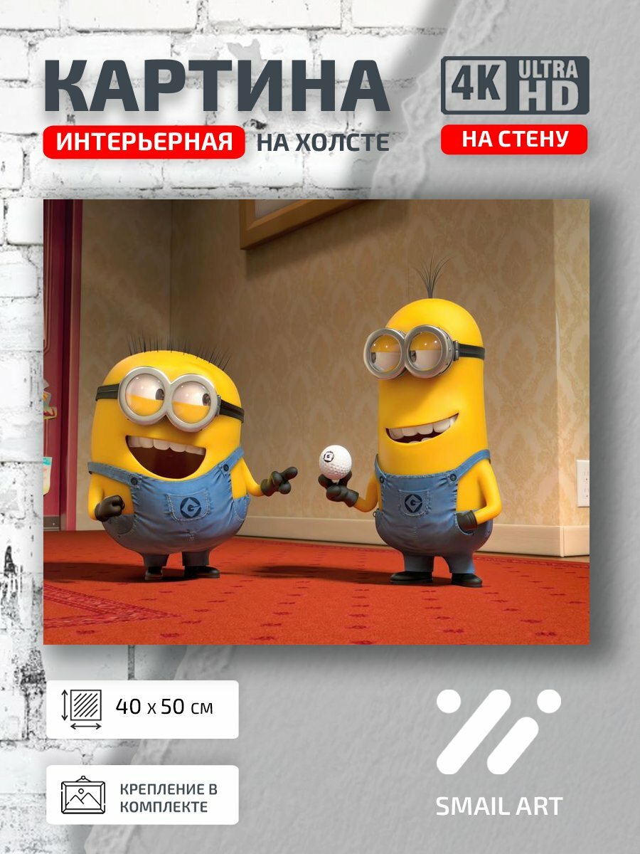 Картина на холсте интерьерная 40 на 50 на стену Комнате Mood для гостиной атмосфера декор