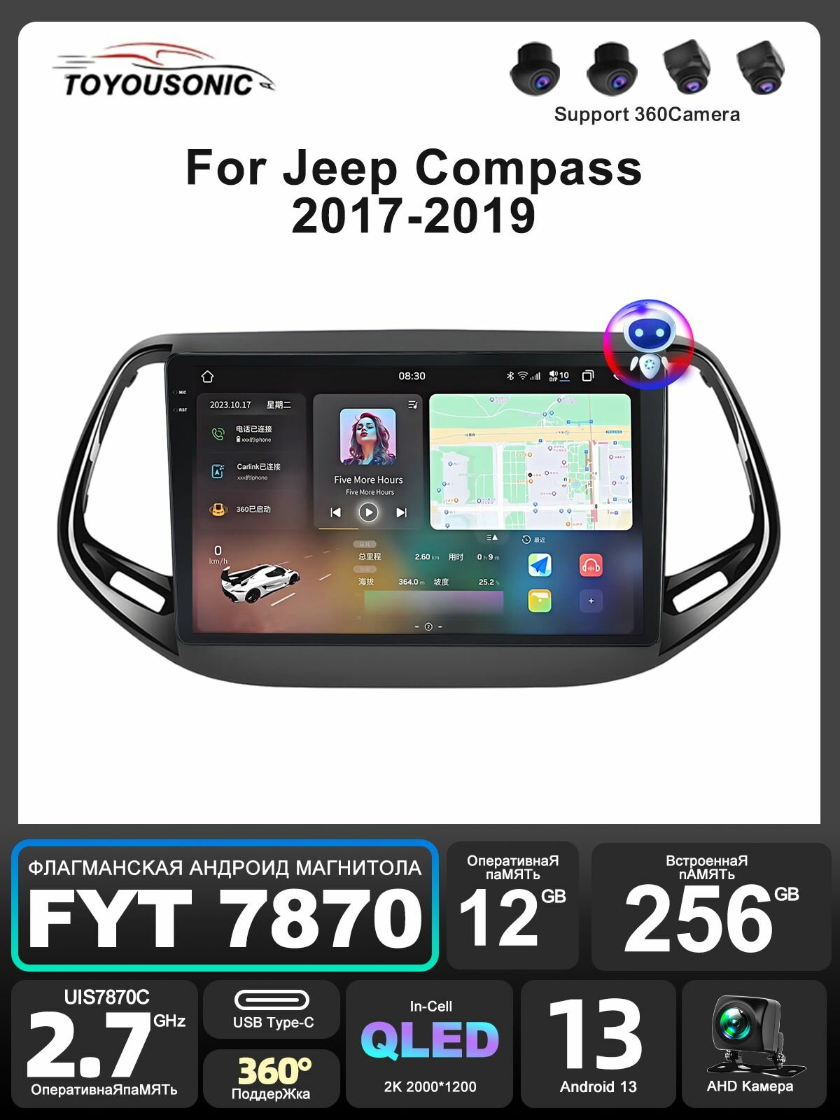 Магнитола для Jeep Compass 2017-2019 Android 13, Универсальная автомагнитола 2din 10 дюймов 12+256Гб 8 ядерный процессор,2K-QLED экран, Carplay, автозвук DSP,4G, FYT-7870S, TDA7851