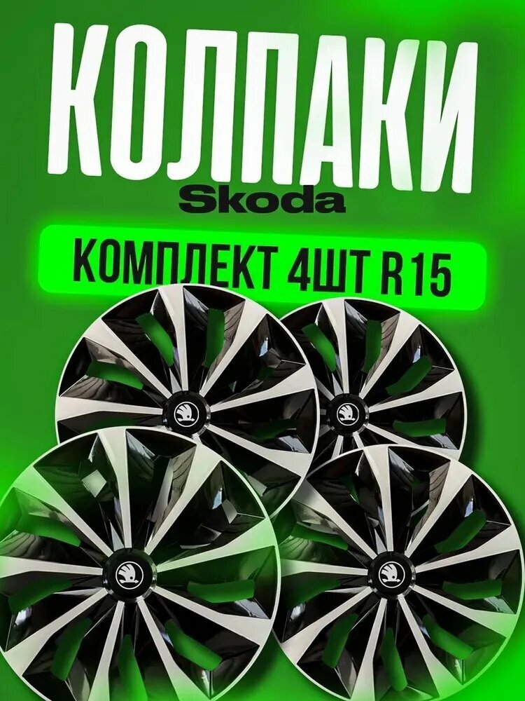 Колпаки на колеса, 4 шт.