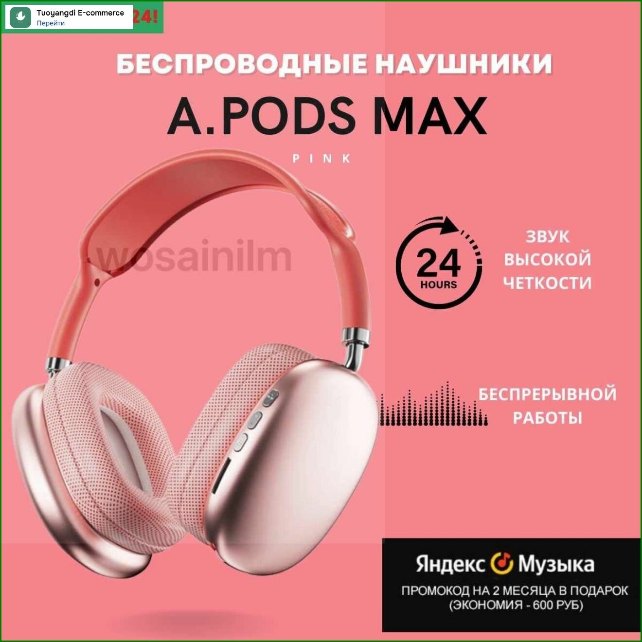 Max копия Наушники беспроводные Air Max