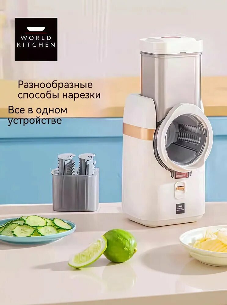 Кухонный комбайн - Многофункциональный процессор для нарезки и шинковки