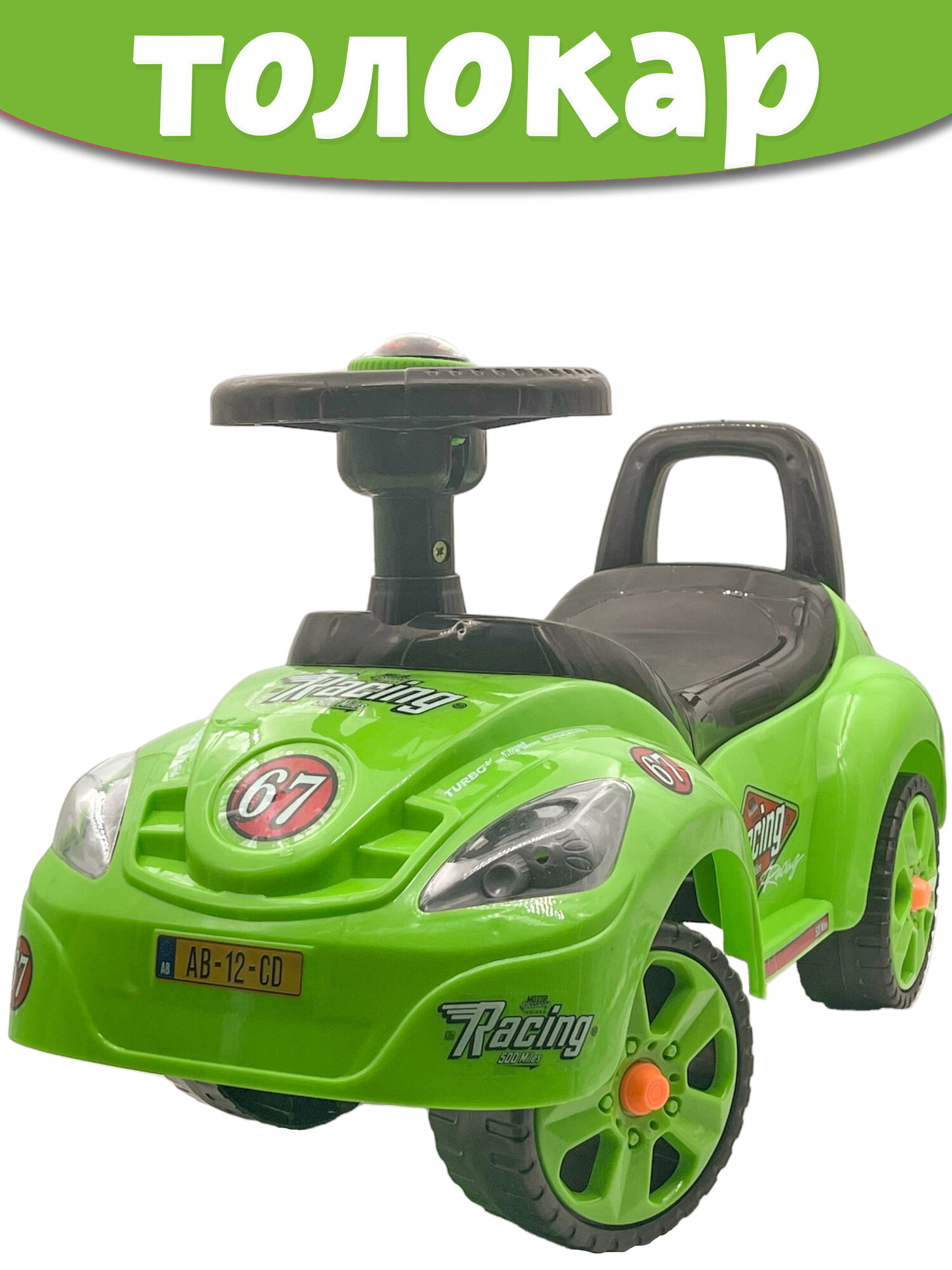 Машина каталка Толокар