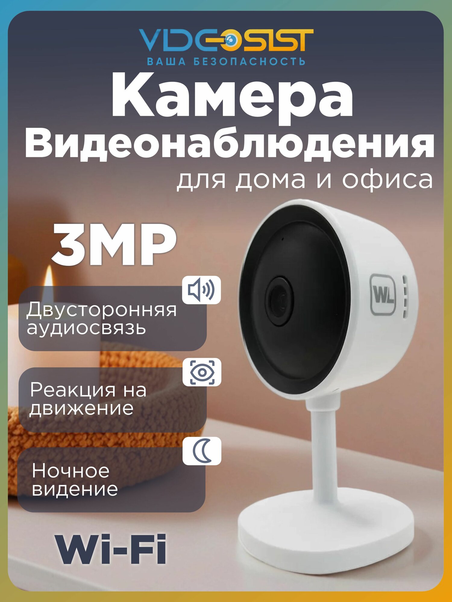Камера видеонаблюдения для дома Wi-Fi WL-K304 3Мп Капля