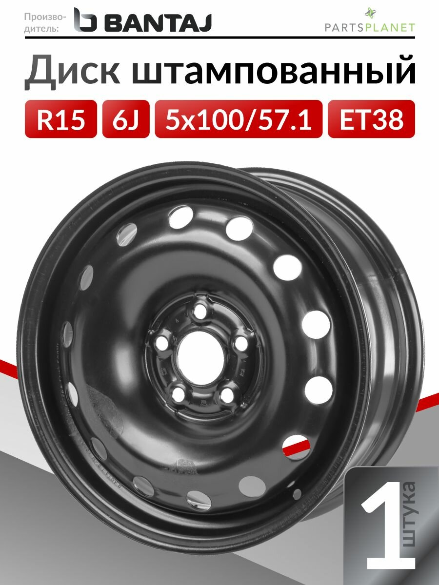 Диск штампованный R15 6J 5x100 57.1 ET38 на Сеат Толедо, Шкода Рапид, Фабиа, Октавиа, Фольксваген Джетта, Гольф Поло