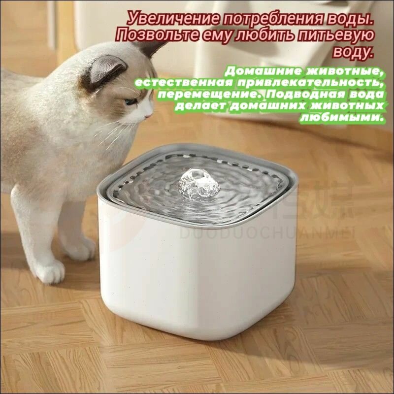 Автоматическая поилка для кошек и собак фонтан