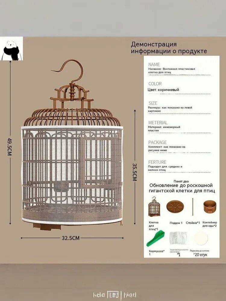 Ретро Клетки для птиц, клетки для попугаев