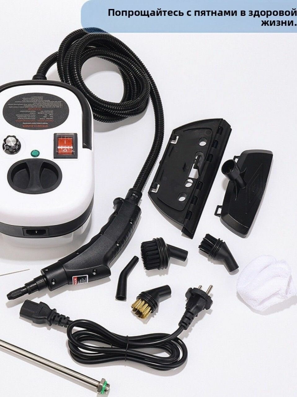 Пароочиститель для уборки дома мощный Парогенератор 1500 Вт