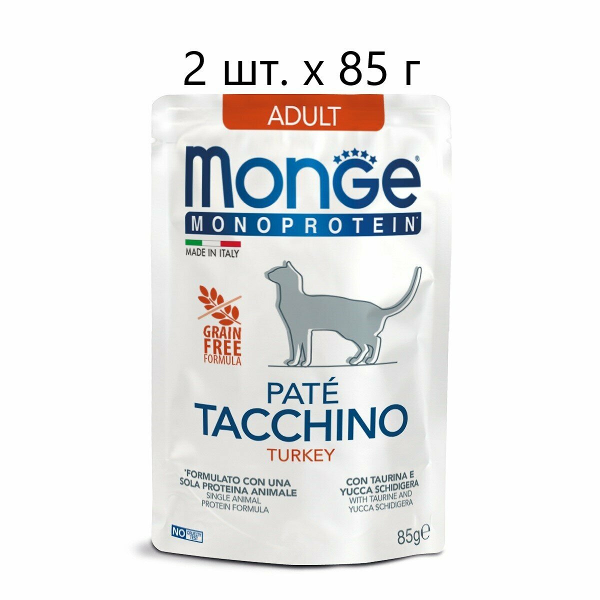 Влажный корм для кошек Monge MONOPROTEIN pate tacchino, беззерновой, индейка, 2 шт. х 85 г (кусочки в соусе)