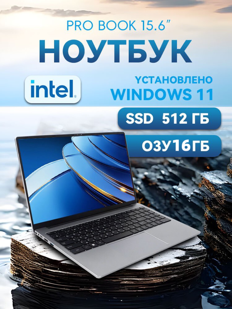 Ноутбук игровой Intel Core i7 - 15,6-дюймовый SSD 512GB, Intel UHD, Windows PRO, 16GB RAM Глубокий серый