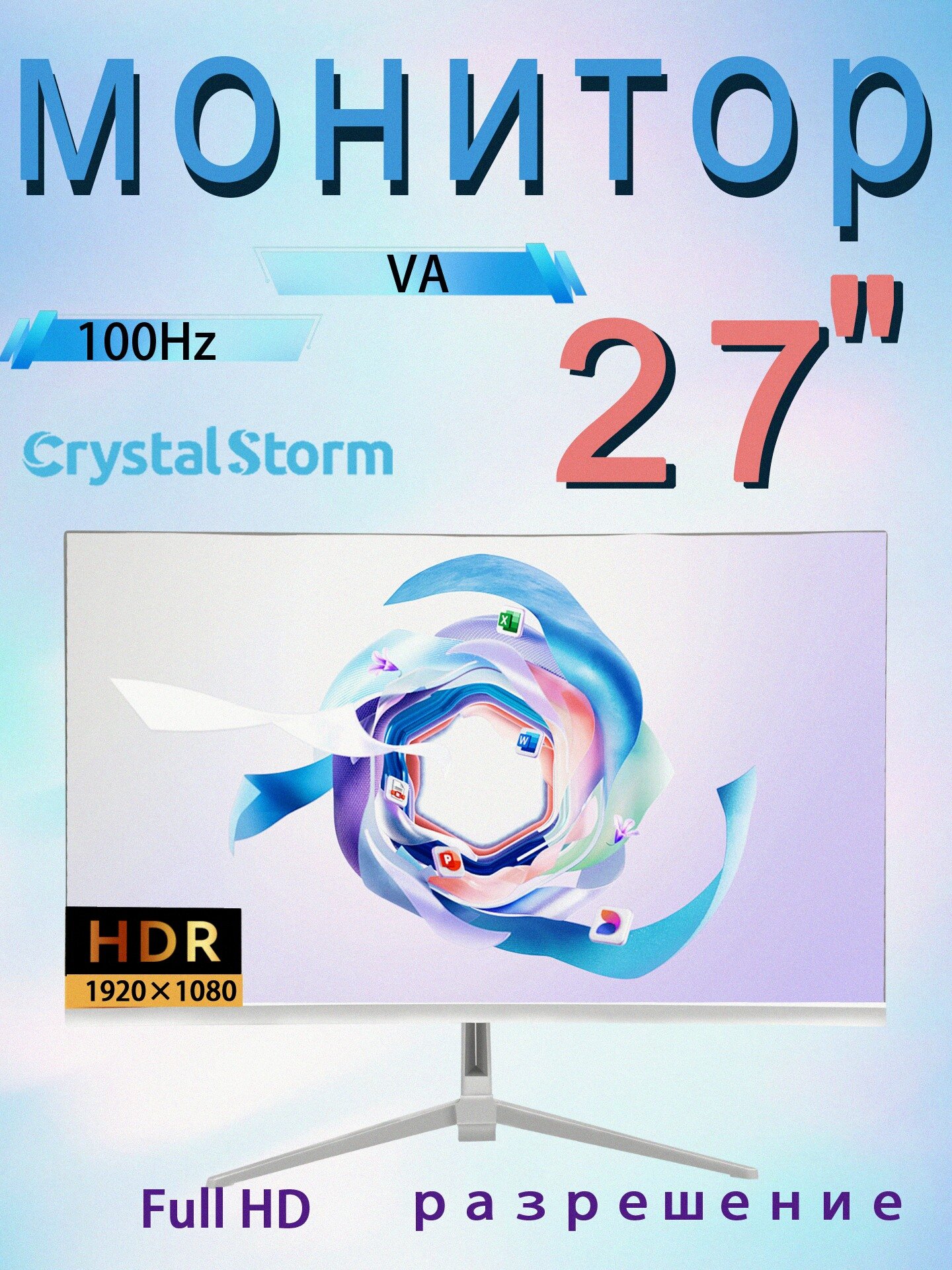 CrystalStorm 27" Монитор 1920x1080 100 Гц, VA, белый игровой, для компьютера