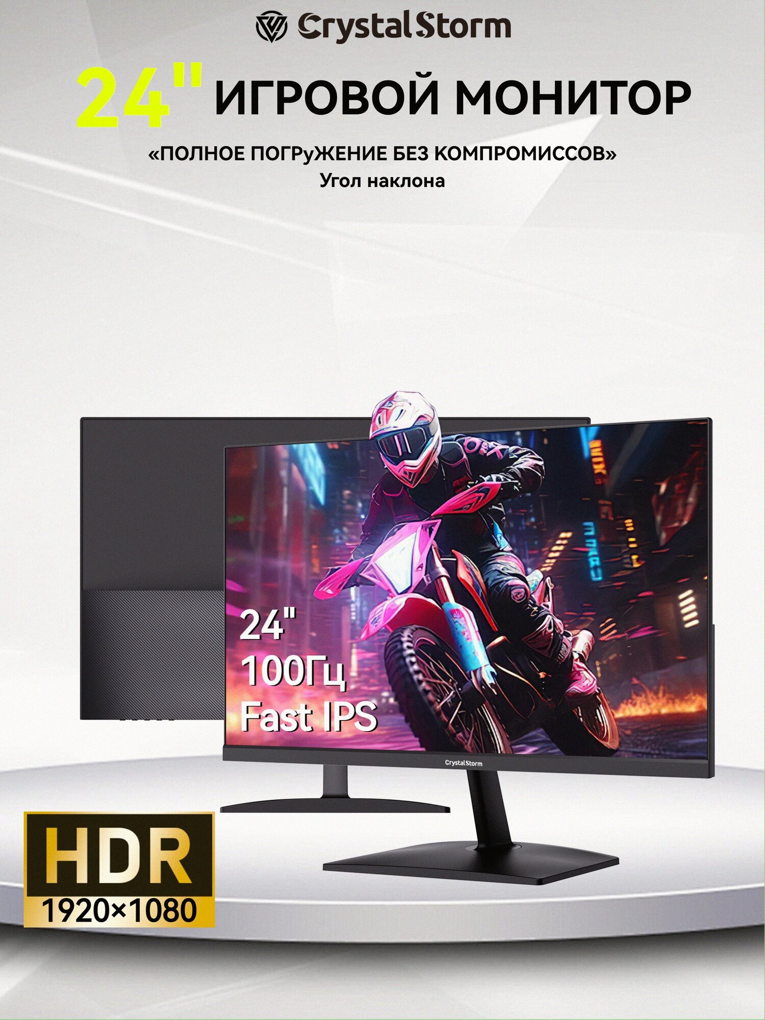 CrystalStorm 24" Монитор 1920x1080 100 Гц, IPS, Чёрный игровой, для компьютера