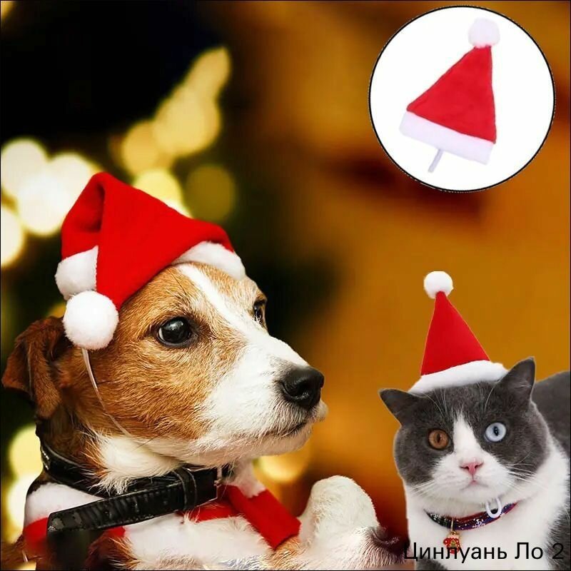 Шапки для кошек и собак, рождественские головные уборы, украшения, костюмы 20*14cm
