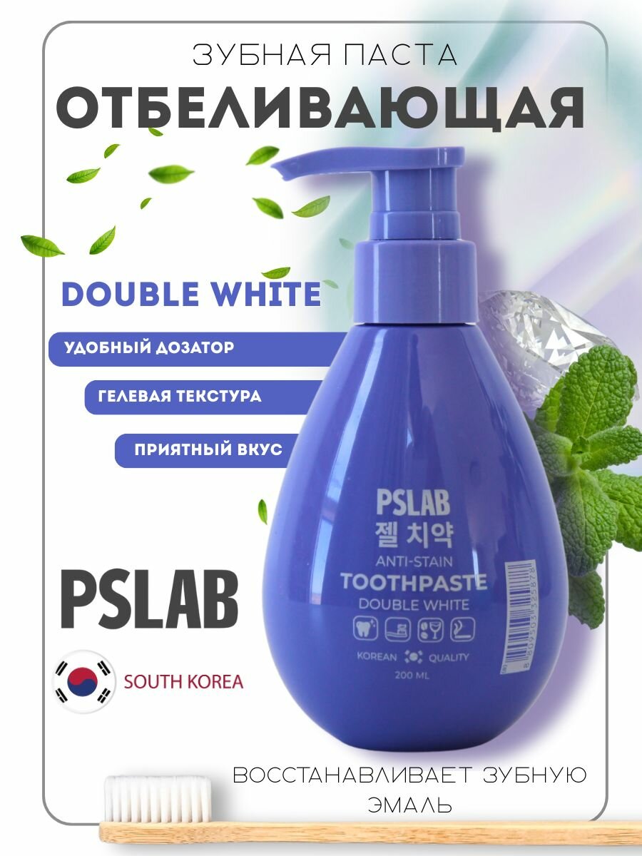 PSLab Корейская зубная паста отбеливающая 200 мл.(1)