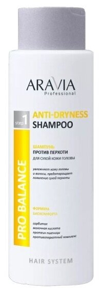 Шампунь против перхоти Aravia Professional Anti-Dryness, для сухой кожи головы, 400 мл