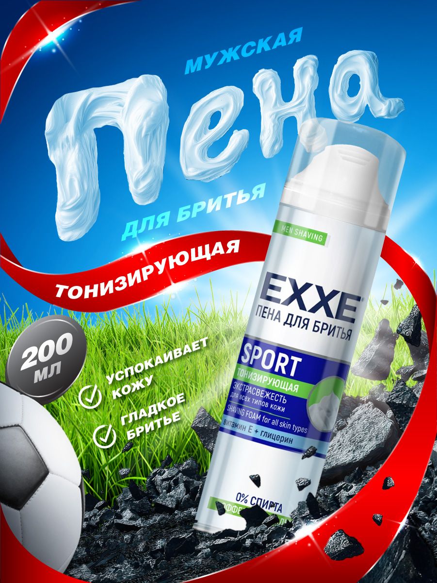 EXXE Пена для бритья мужская Sport Energy 200мл
