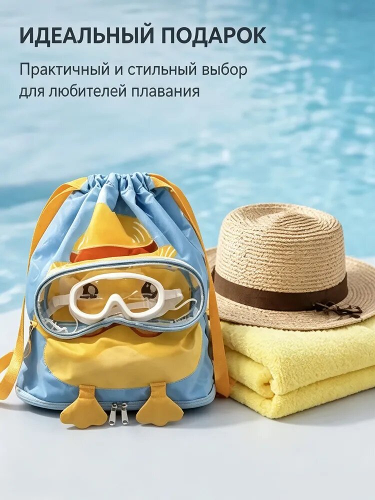 Водонепроницаемый рюкзак для плавания желтая уточка — фото 1