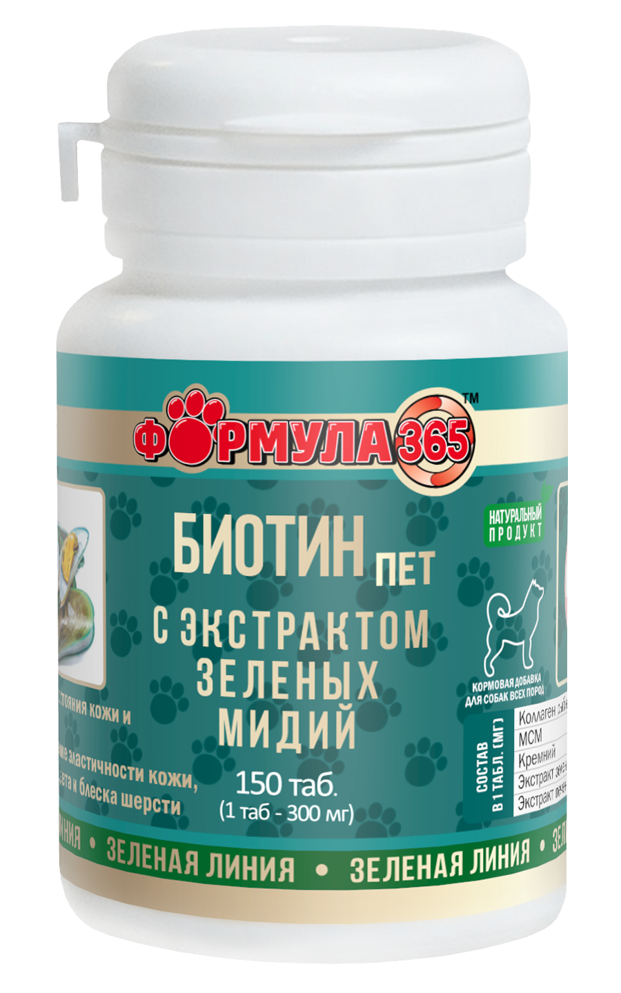 Биотин витамины для собак для шерсти и кожи собак, 150 таблеток
